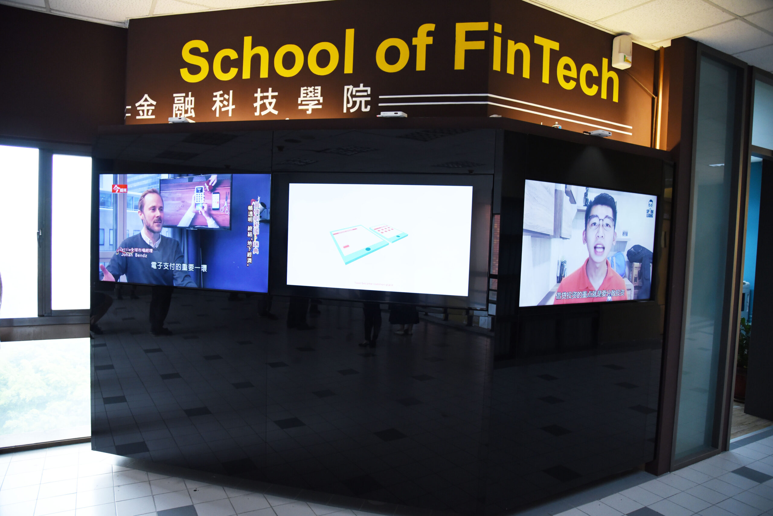 School of Financial Technology, MCU | Welcome to School of Fintech